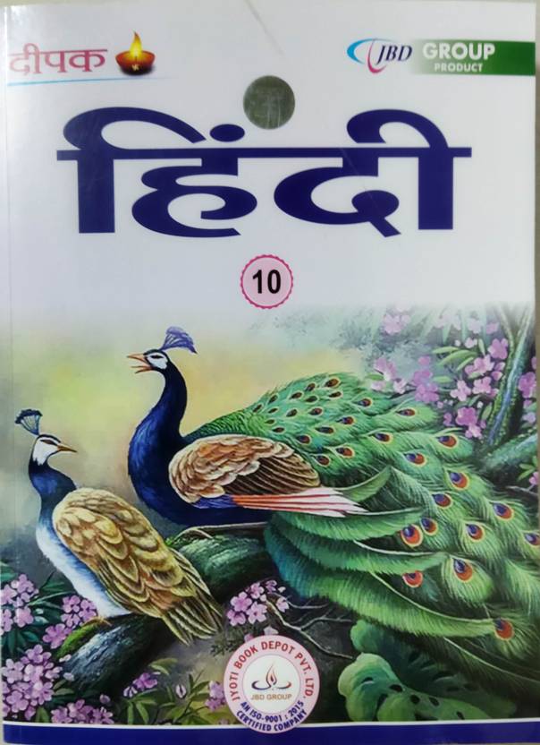 Class-10th Deepak Guide Hindi: Buy Class-10th Deepak Guide Hindi by Jbd ...