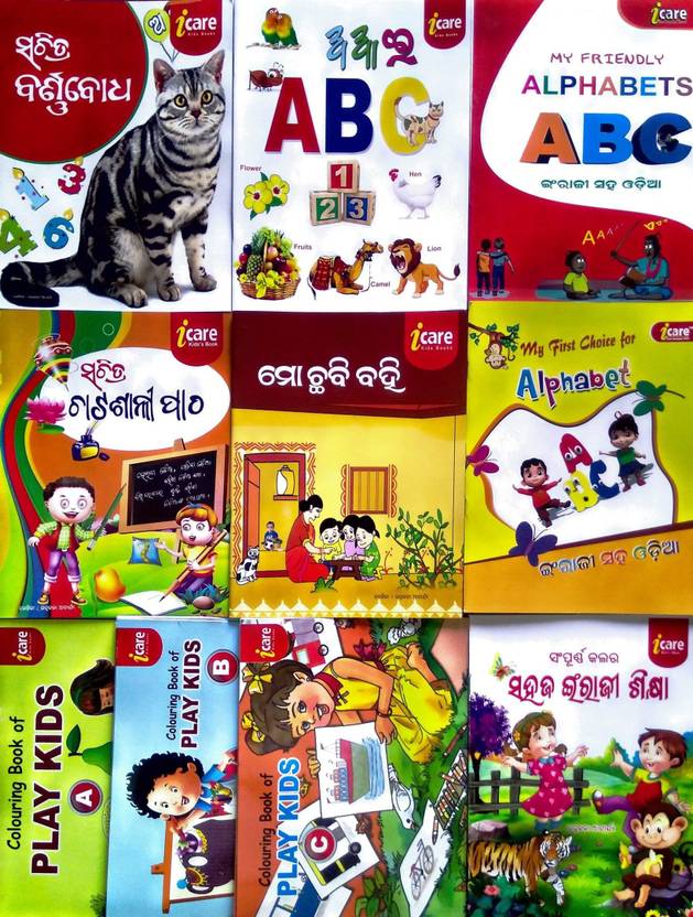 SACHITRA BARNABODHA, ABC, My Friendly ALPHABETS ABC, Sachitra ...