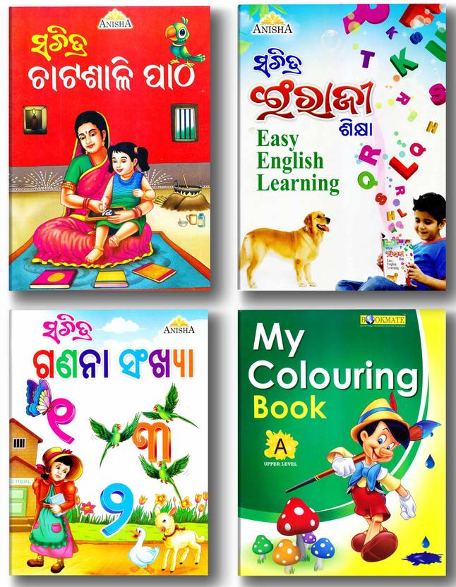 Odia Alphabet Learning, Writing Number Studies With Colouring Combo ...