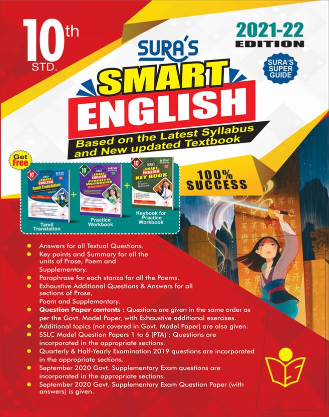 Sura's 10th STD Smart English Guide 2021-22 Edition - based on ... Sura's 10th STD Smart English Guide 2021-22 Edition - based on ...