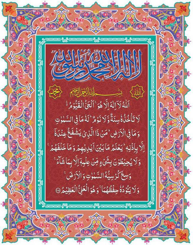 MH Decor Ital Kursi Medium Self Adhesive Sticker Price in India - Buy ...