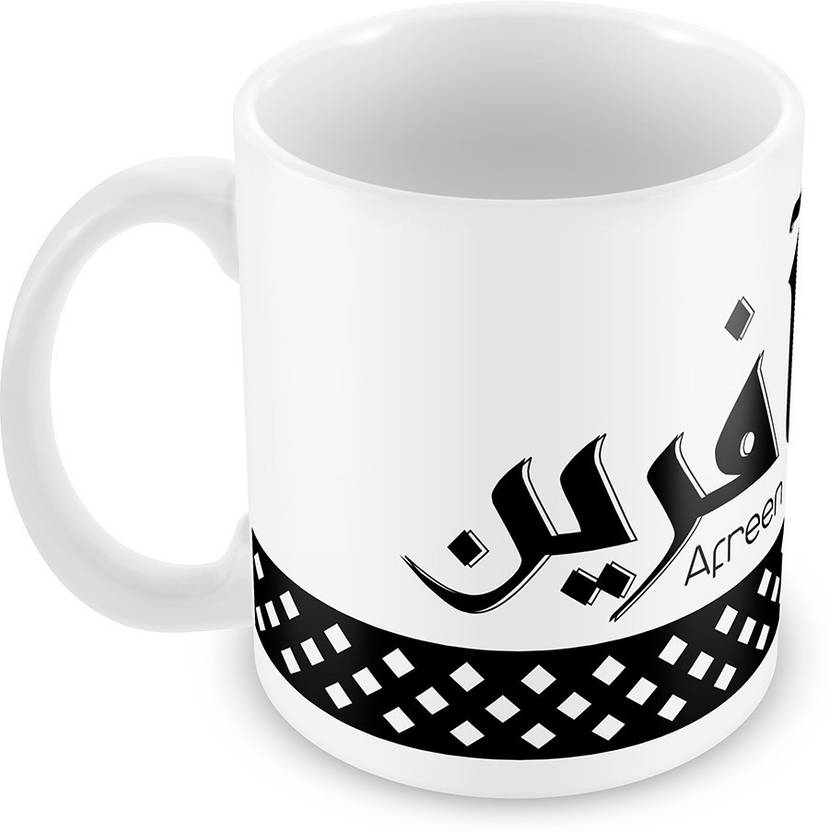 QUICK REFLECTION Afreen Name with Arabic Calligraphy Ceramic Coffee ...