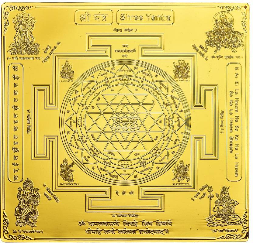 Rudra Centre Shree Yantra in Brass Gold Finish 6 x 6 inches Brass ...