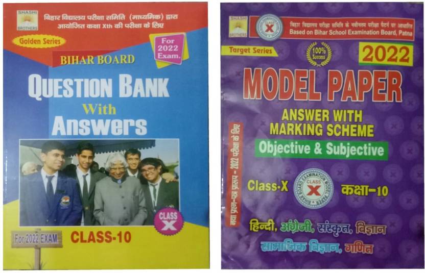 Bihar Board Question Bank With Answers Class 10 For 2022 Exam + Model ...