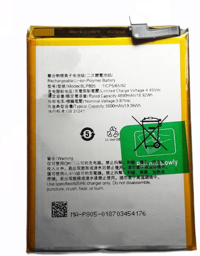 FULL CELL Mobile Battery For Oppo A33 (2020) / A32 / A52 / A53 / PDVM00 ...
