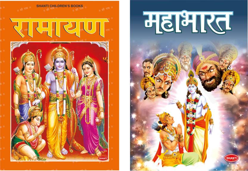 Ramayana And Mahabharata: Buy Ramayana And Mahabharata by Aakarti at ...