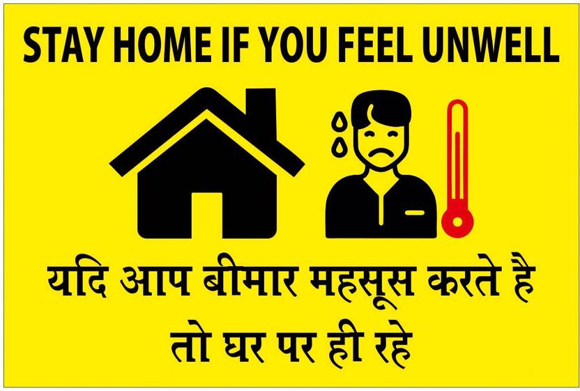 Guru Production Guru Decor Stay Home IF You Feel Unwell Poster A4 Size ...