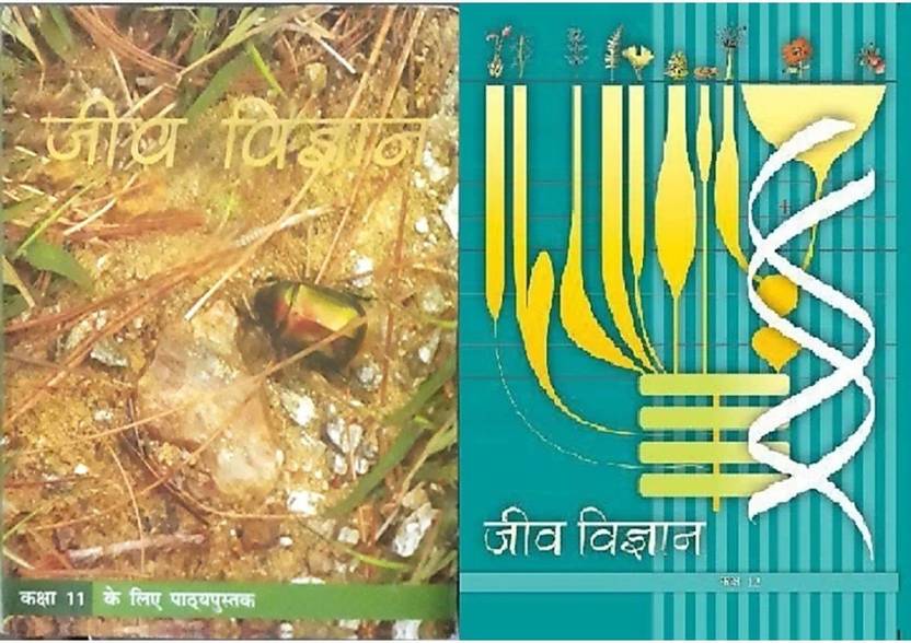 JEEV VIGYAN 11th 12th COMBO Pack Of 2 Books NCERT In Hindi: Buy JEEV ...