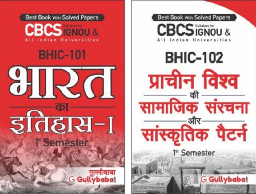 IGNOU BHIC-101 History Of India-I & BHIC-102 Social Formations And ...