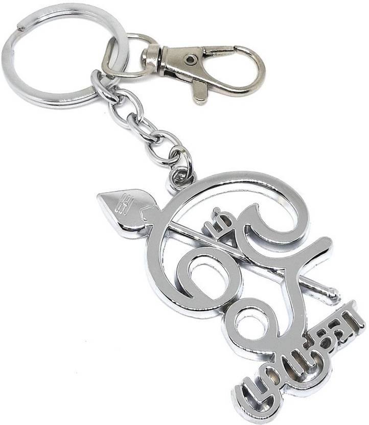 Aura Tamil Om Lord Kartikeya Murugan VEL Keyring Keychain For Bike Car ...