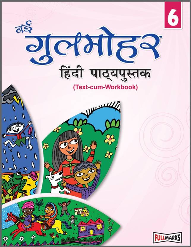 Gulmohar Hindi Pathyapustak Text cum Workbook Ver 2 For Class 6 Buy gulmohar-hindi-pathyapustak-text-cum-workbook-ver-2-for-class-6-buy