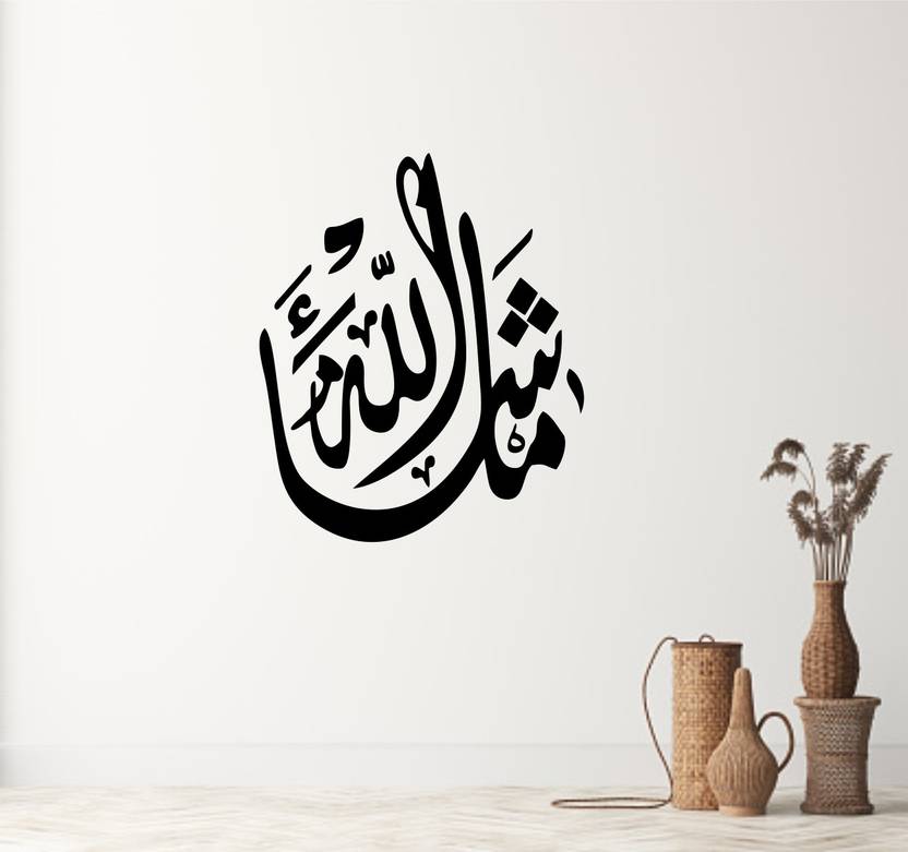Artistic Media 64 cm Masha Allah islamic wall Sticker Self Adhesive ...