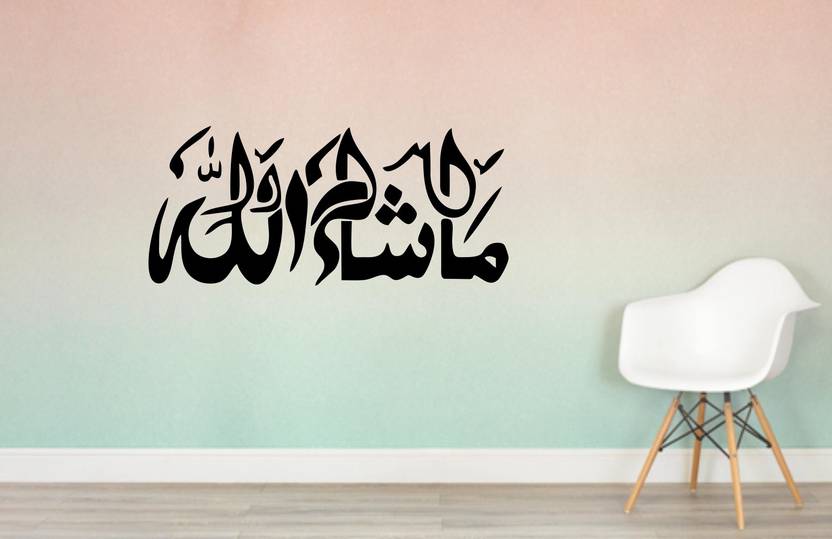 Artistic Media 58 cm Masha Allah Islamic Wall Sticker Self Adhesive ...