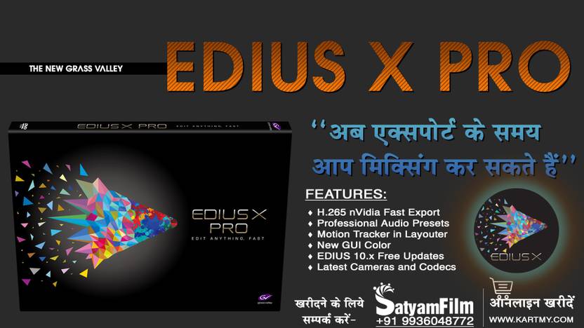 Grass Valley EDIUS X (EDIUS 10) Pro Video Editing Software (India) EP10-SPD-IN Personal Price in ...