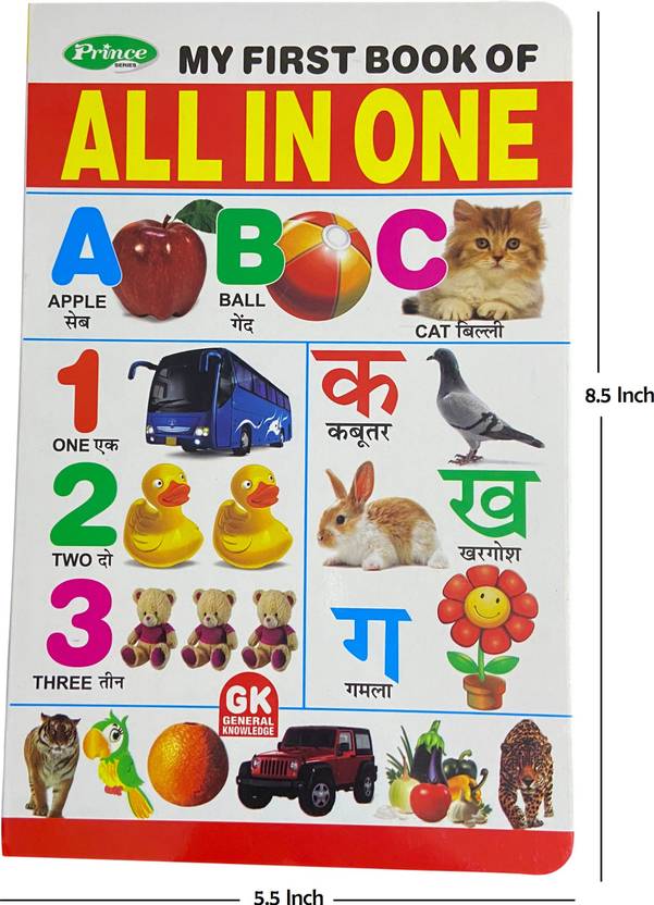 STARBUK All In One Board Book English, Hindi Alphabet And Math Counting ...
