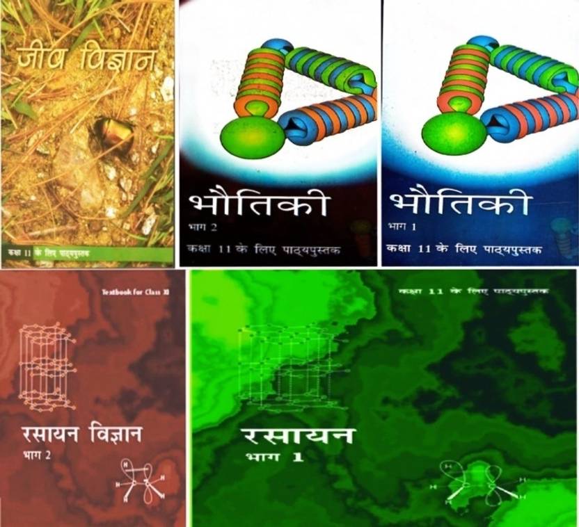 Ncert Class 11th Bhotki Rasayan Jiv Vigyan (Pcb) Set 5: Buy Ncert Class ...
