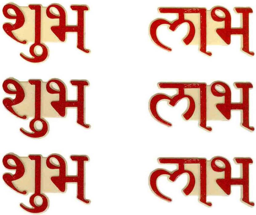 SK Craft Acrylic Shubh Labh Sticker with Swastik Sticker for Wall ...