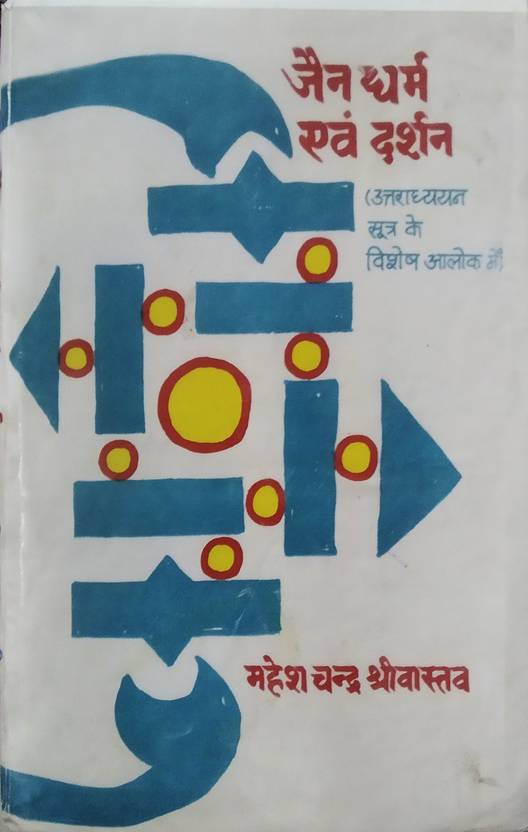 Jain Dharm Evam Darshan: Buy Jain Dharm Evam Darshan by Mahesh Chandra ...