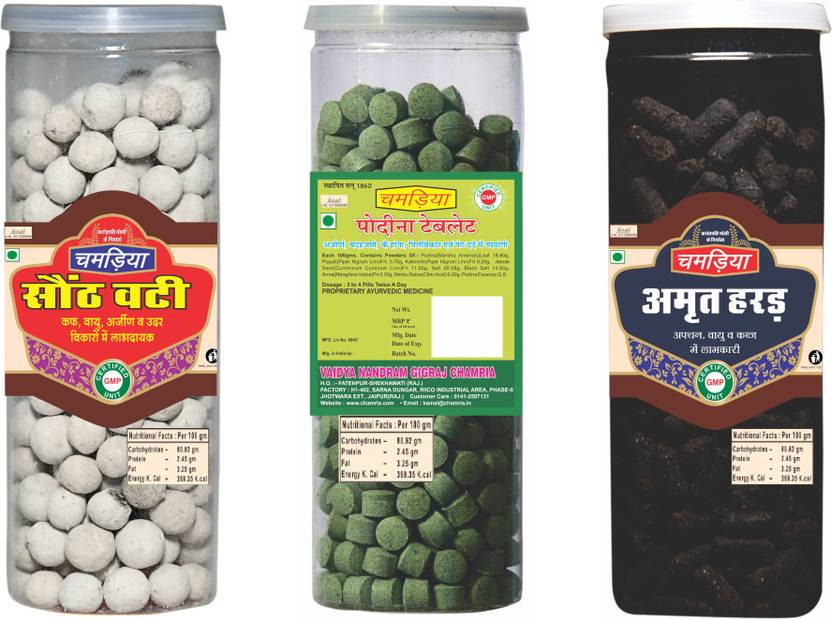 CHAMRIA sonth vati PUDINA TABLET AMRAT HARAD Home Made Mukhwas Mouth ...