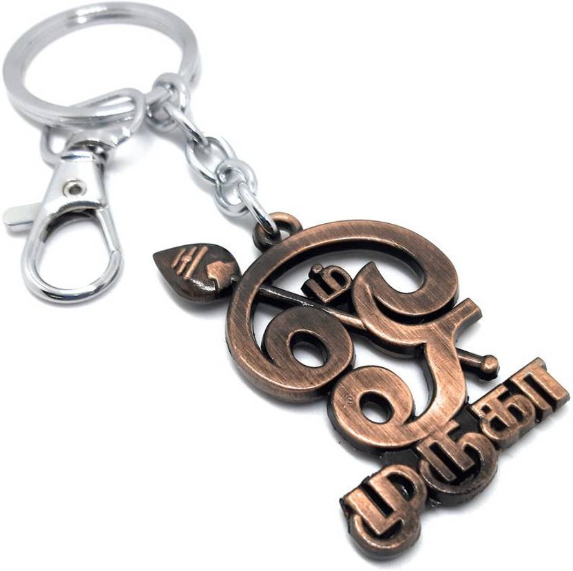 Aura Tamil Om Lord Kartikeya Murugan Vel Keyring Keychain For Bike Car ...