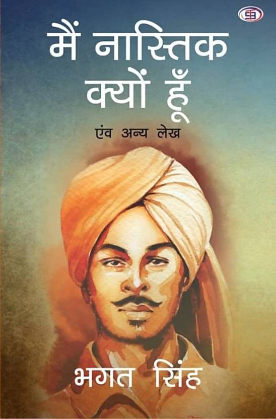 Mai Nastik Kyu Hu (Hindi, Paperback, Bhagat Singh): Buy Mai Nastik Kyu ...