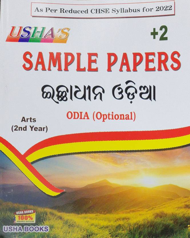 USHA Sample Paper Class 12 Odia Optional For CHSE Board 2022 ...