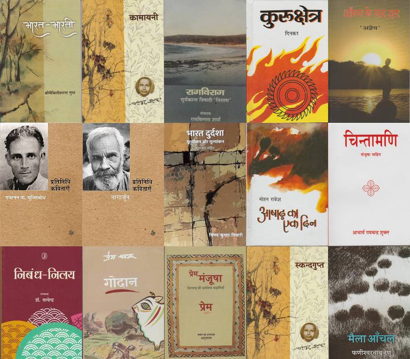 UPSC Civil Services (IAS) Mains Optional Subject Hindi Literature Paper ...