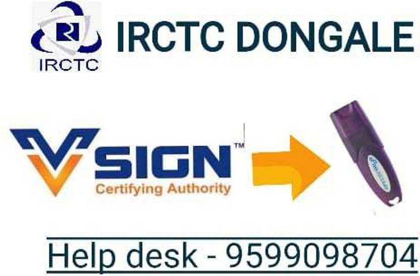VSign IRCTC Dongle for Log in IRCTC Agent ID also use Multipurpose use ...
