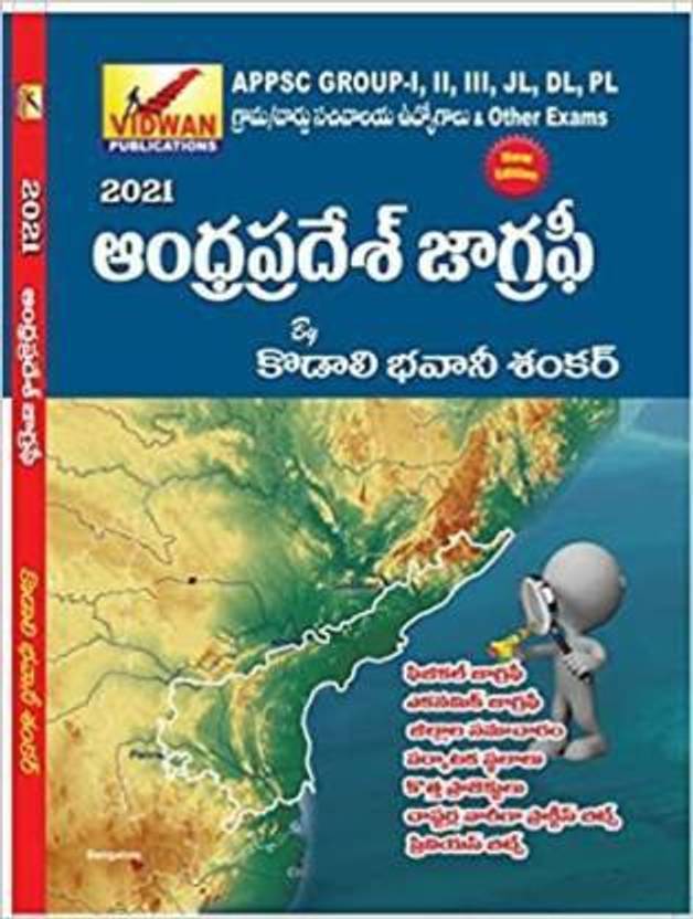Andhra Pradesh Geography: Buy Andhra Pradesh Geography by KODALI ...