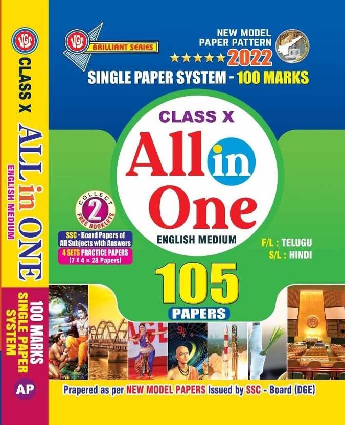 10th Class All In One With New Model Papers, First Language :Telugu ...