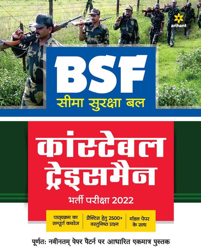 BSF Seema Suraksha Bal Constable [Tradesman] Bharti Pariksha 2022: Buy ...