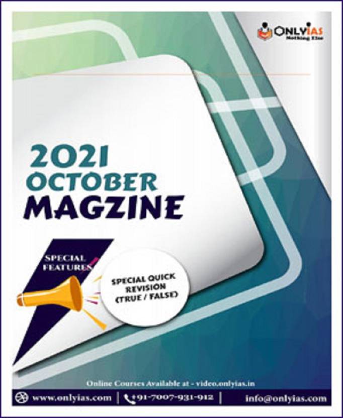 Only IAS-Monthly Magazine October 2021-English Medium (Xerox ): Buy ...