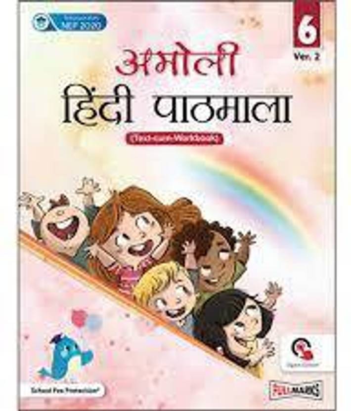 Amoli Hindi Pathmala Ver.2 Class 6: Buy Amoli Hindi Pathmala Ver.2 Class 6 by DR. NIRMAL DALAL ...