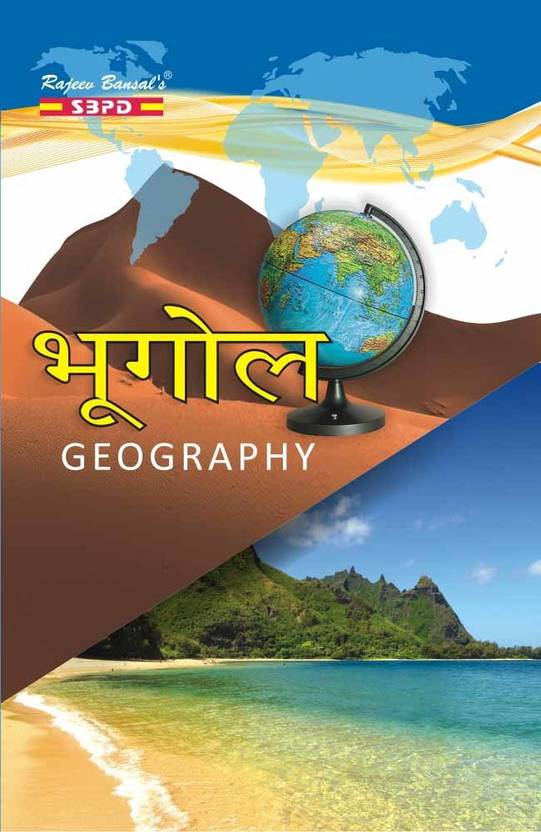 Bhugol BA SEM-II (Paper: Jaiv Bhugol, Bharat Ka Bhugol, Jharkhand Ka ...