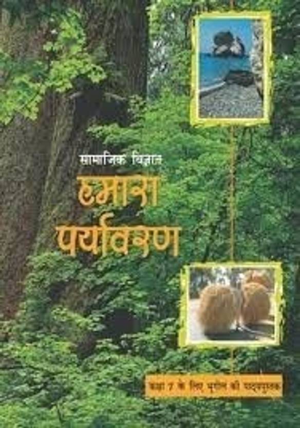 NCERT Hamara Paryavaran Textbook Of Samajik Vigyan For Class 7 Hindi ...