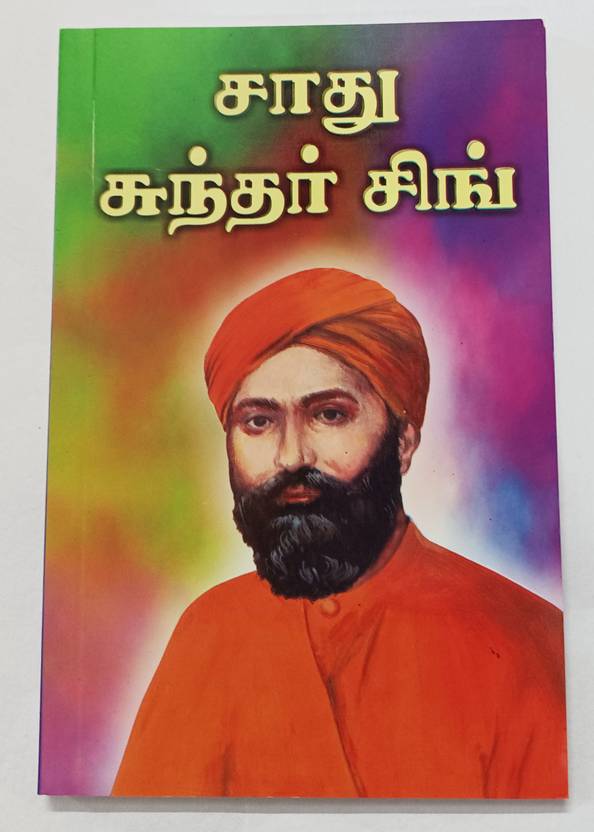 Tamil Sadhu Sundarsingh Book: Buy Tamil Sadhu Sundarsingh Book by ...
