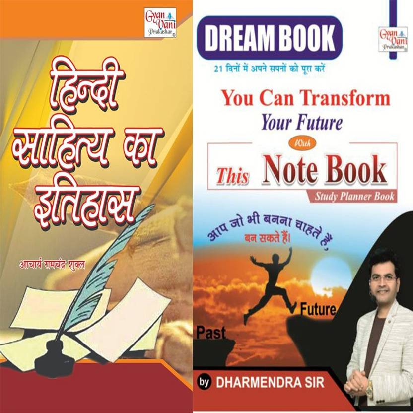 Dream Book This Note Book Study Planner Book By Dharmendra Sir And ...