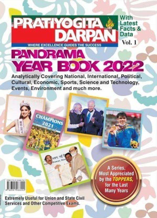 Pratiyogita Darpan Panorama Year Book 2022 Volume-1: Buy Pratiyogita Darpan Panorama Year Book ...