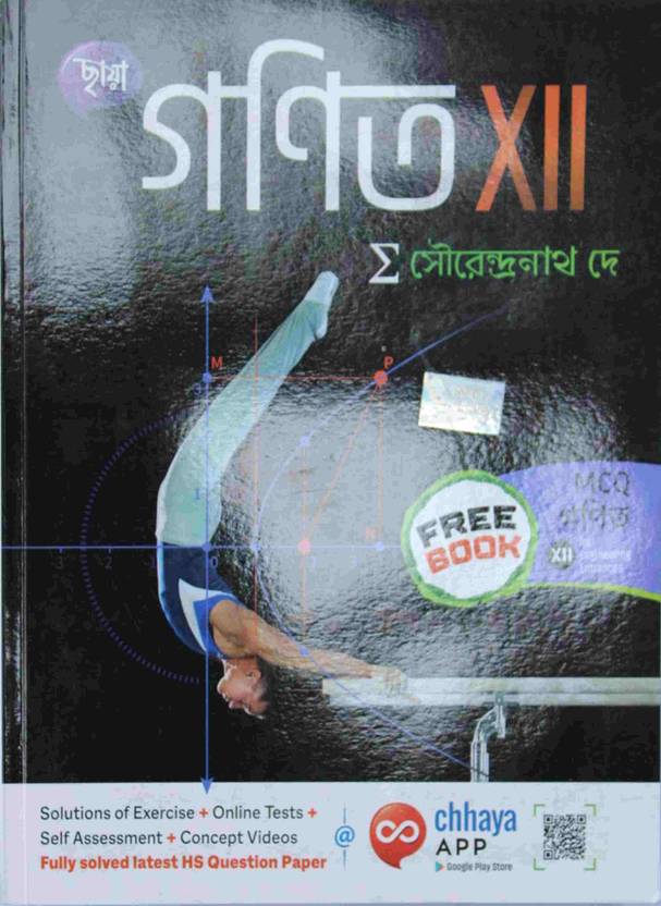 Chhaya Prakashani Mathematics Class-12: Buy Chhaya Prakashani ...