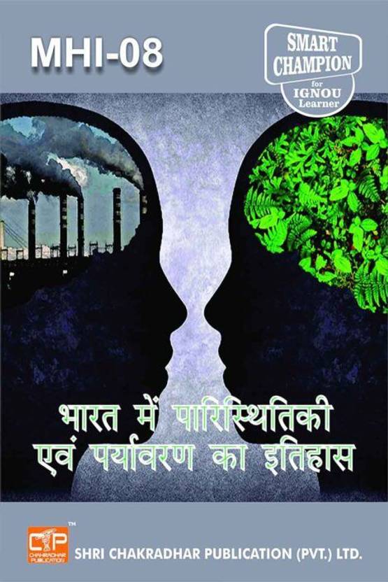 IGNOU MHI 8 Previous Year Solved Question Paper Bharat Main ... IGNOU MHI 8 Previous Year Solved Question Paper Bharat Main ...