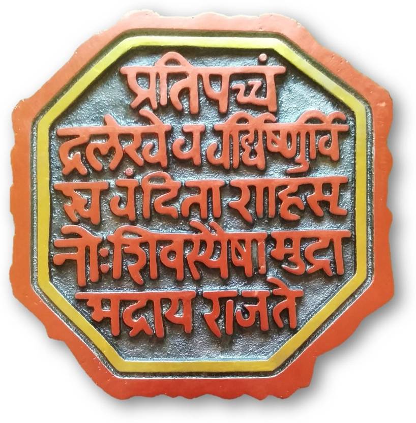 Inkart Chhtrapati Shivaji Rajmudra in Metal cast for hall and office ...