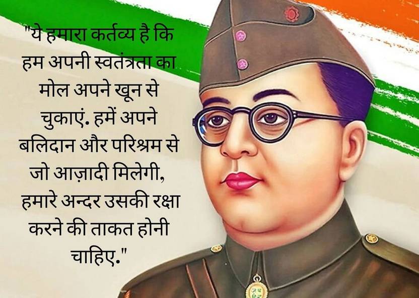 Subhash chandra Bose PhotoPaper Print Poster Photographic Paper ...