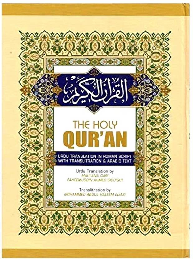 The Holy Quran Roman Script Urdu Translation And Also Arabic Transliteration In English Roman ...