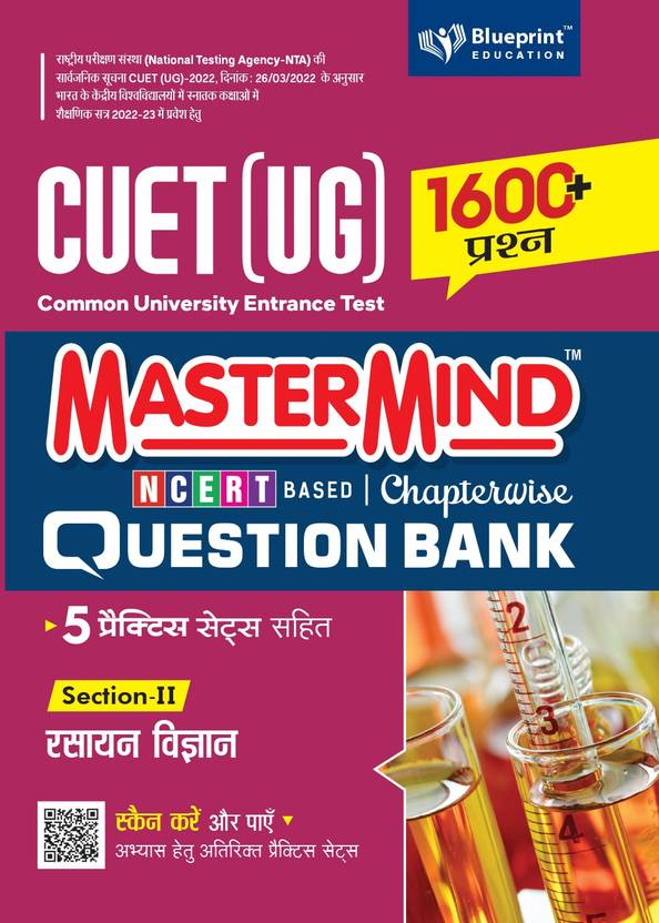 Master Mind CUET (UG) 2022 Chapterwise Question Bank Rasayan Vigyan ...