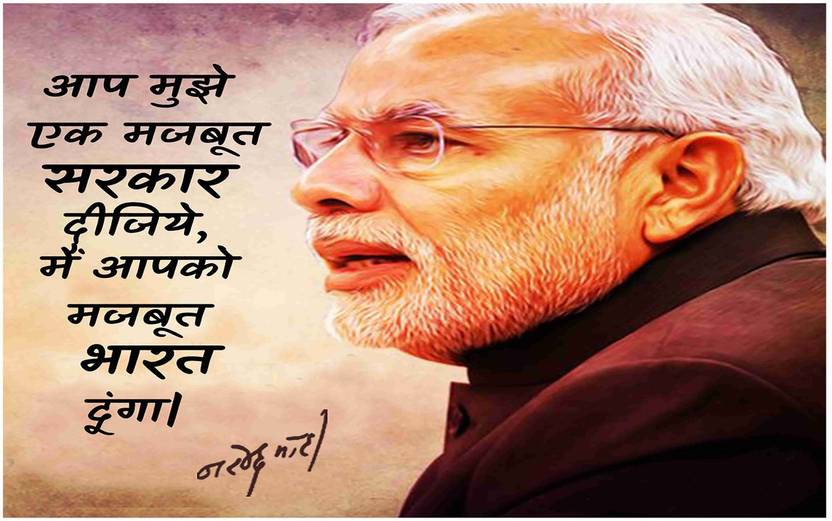 Narendra Modi Flex Poster For Room Mo-2033 Photographic Paper ...