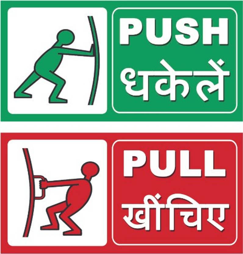 Ira Sign PUSH & PULL HINDI Emergency Sign Price in India - Buy Ira Sign ...