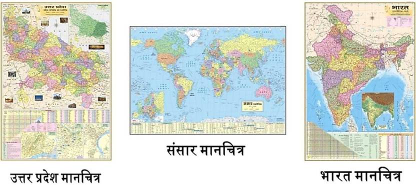 (Pack of 3 Map) UTTAR PRADESH STATE POLITICAL(RAJNAITIK) HINDI MAP ...