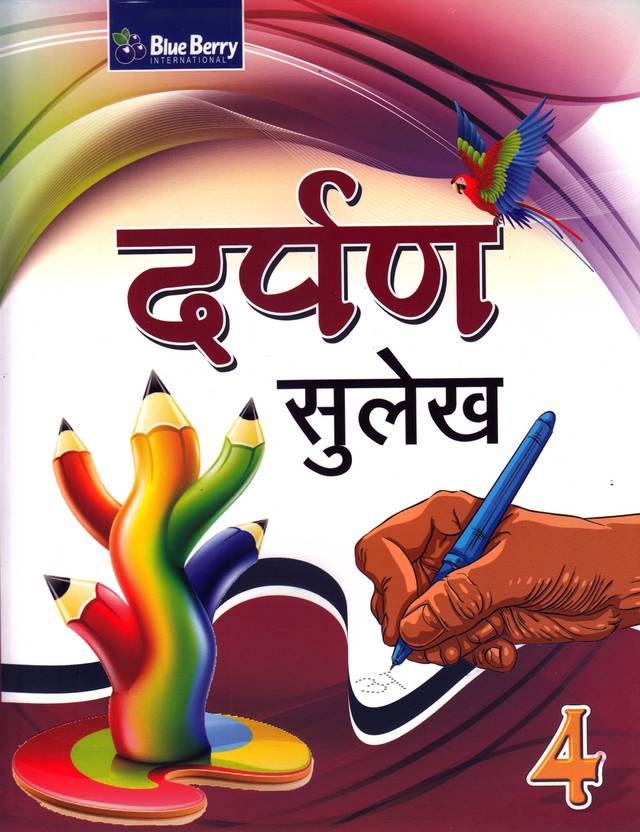 Darpan Sulekh Part-4, Hindi Sulekh Writing Book, Hindi Alphabet Writing ...
