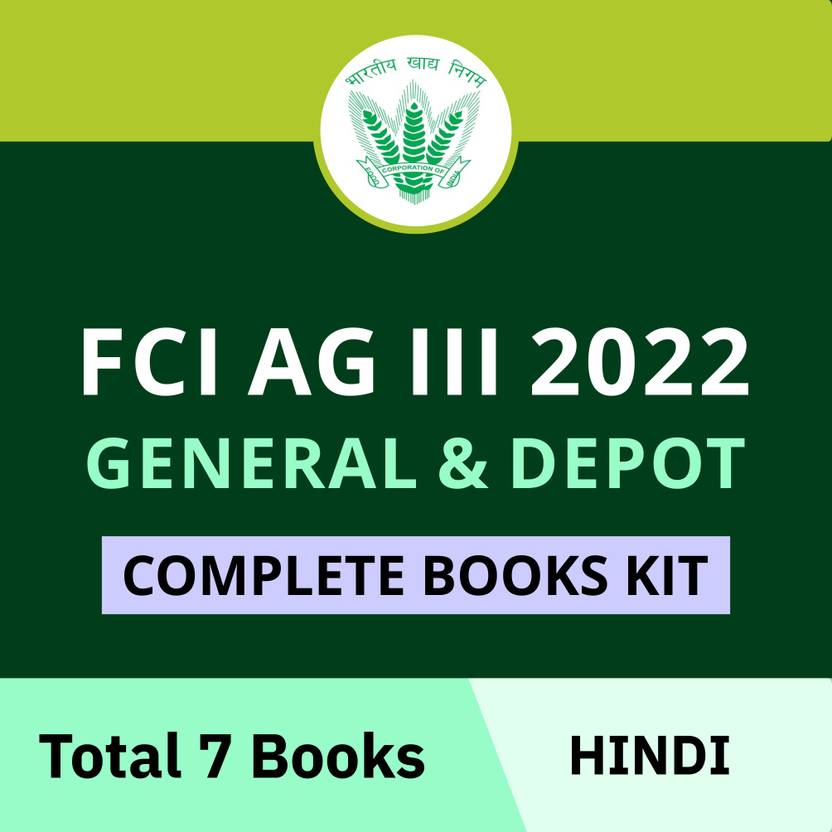 FCI AG III General & Depot 2022 Complete Books Kit (Hindi Printed ... FCI AG III General & Depot 2022 Complete Books Kit (Hindi Printed ...