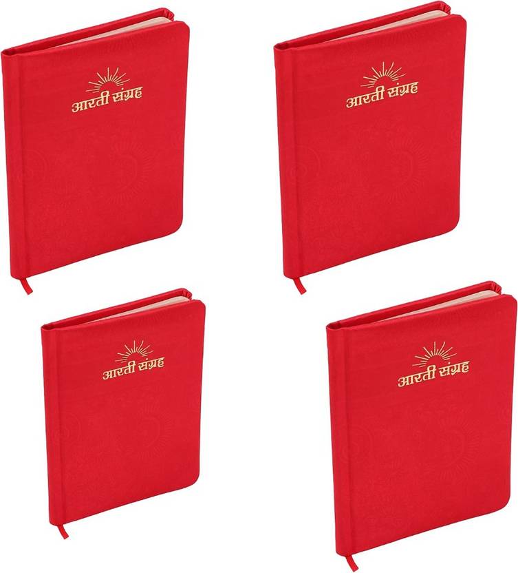 Aarti Sangrah Book | Aarti Book In Hindi | Aarti Sangrah Book With ...
